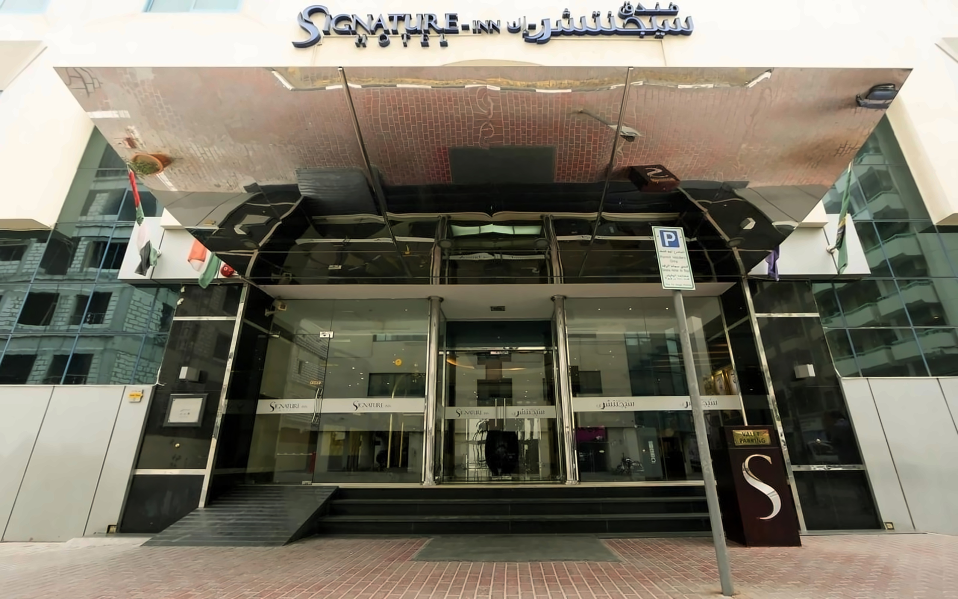 Signature Inn Hotel Rigga Dubai – Deira AÜE foto, puhkuse hind Join UP!-ilt